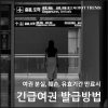 인천공항 1 2터미널 긴급 임시여권 발급 방법 및 사무실 운영시간 네이버 블로그